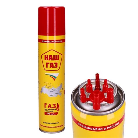НАШ ГАЗ для зажигалок. Баллон 270г.