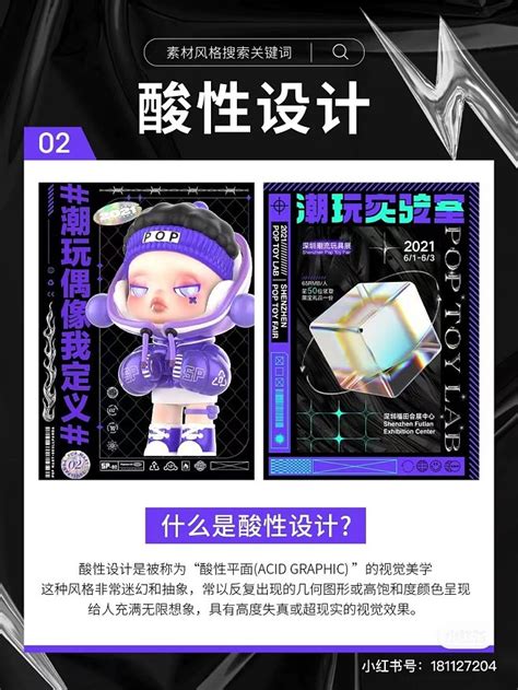 2酸性设计
