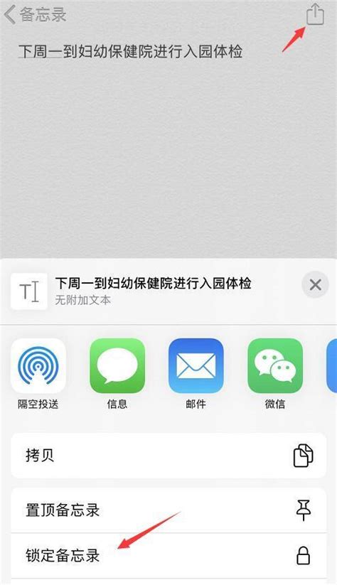 基于安卓的备忘录文件加密手机上能上锁的备忘录app在哪里找？云服务便签敬业签可上锁记录 Csdn博客