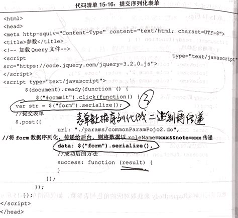 【springmvc】（3）浅谈前台往后台传参前台向后台传递多个数据 Csdn博客