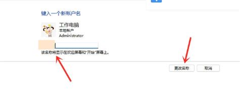 联想win 账户名称怎么改教程 多图 Win 教程之家