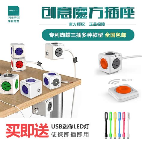 阿乐乐可魔方USB插座插排创意充电插板家用拖 接线板智能无线插排 虎窝淘