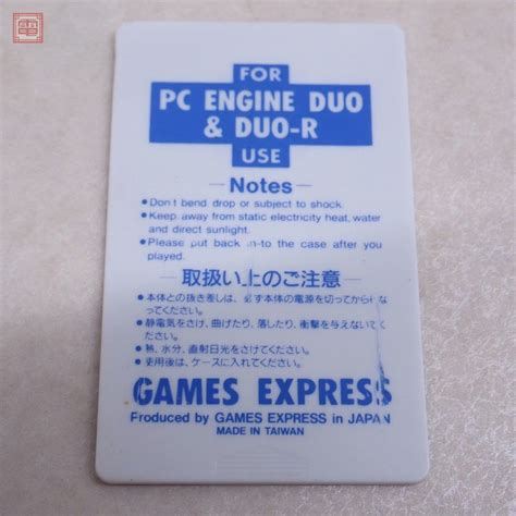 Yahooオークション 動作保証品 Pce Pcエンジン ハイレグファンタジ