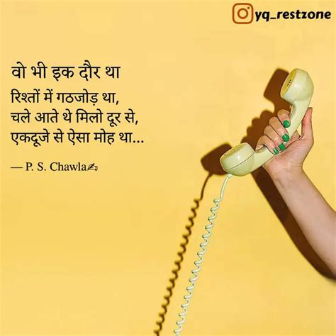 रिश्तों में गठजोड़ था चले Quotes And Writings By Pankaj Singh