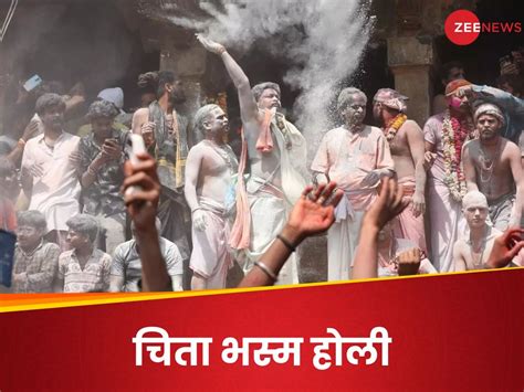 Masan Holi 2024 Varanasi Date Significance Importance Masan Holi Kab