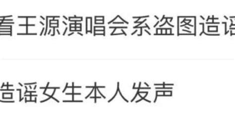 女生婚纱照被盗用反遭网暴？当事人及平台回应腾讯新闻