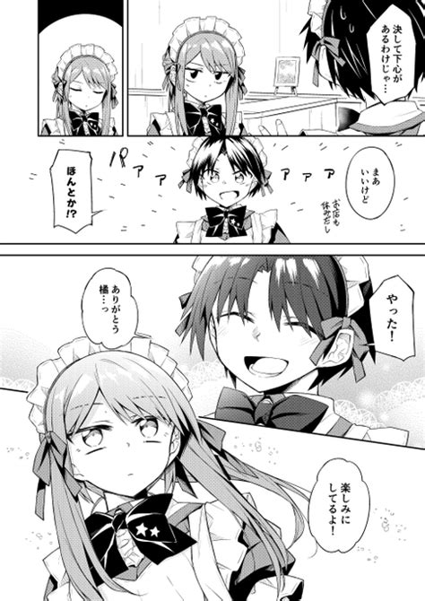 天使の別荘はお好きですか？ 5話 夏祭り① 23 いなたそ さんのマンガ ツイコミ仮