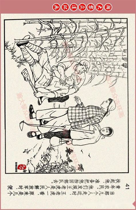 瀚大黎众｜黑美版革命故事连环画《保卫延安》下｜张宇曹光楣绘画 知乎
