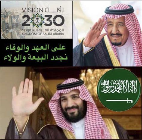 صورالملك سلمان 2021 ، اجمل الصور للملك سلمان وولي العهد الموقع المثالي