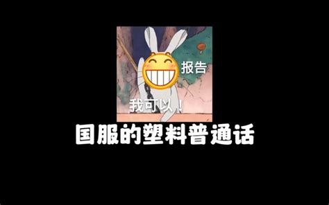 人生遇到傻杯很正常如果你一路走来很顺畅那么很有可能你就是那个傻杯 春野嘤嘤嘤C 春野嘤嘤嘤C 哔哩哔哩视频