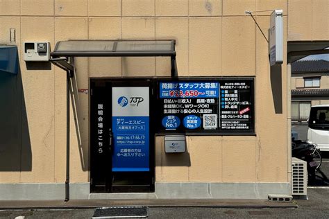大阪枚方オフィスopenしました Tsp Co Ltd（株式会社ﾃｨｰｴｽﾋﾟｰ）／ｱﾅﾛｸﾞとﾃﾞｼﾞﾀﾙが融合するリーディング