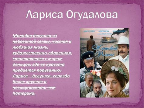 Женские образы в русской литературе 19 века презентация онлайн