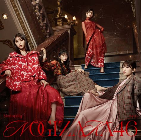 乃木坂46 34thシングル「monopoly」126発売！ 坂道46lover