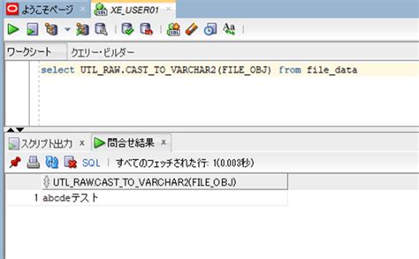 Spring Bootで、oracleのテーブルにblobclobのカラムを含む場合のoracle接続を実装してみた｜itエンジニアとして