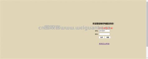 教育辅助系统