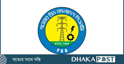 পিজিবিপির বদলি ও পদায়ন নিয়ে বিভ্রান্ত না হওয়ার পরামর্শ