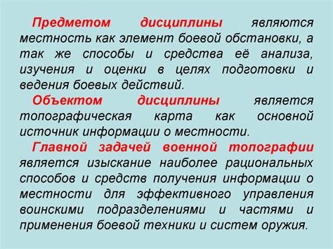 Топографические карты и их чтение презентация онлайн