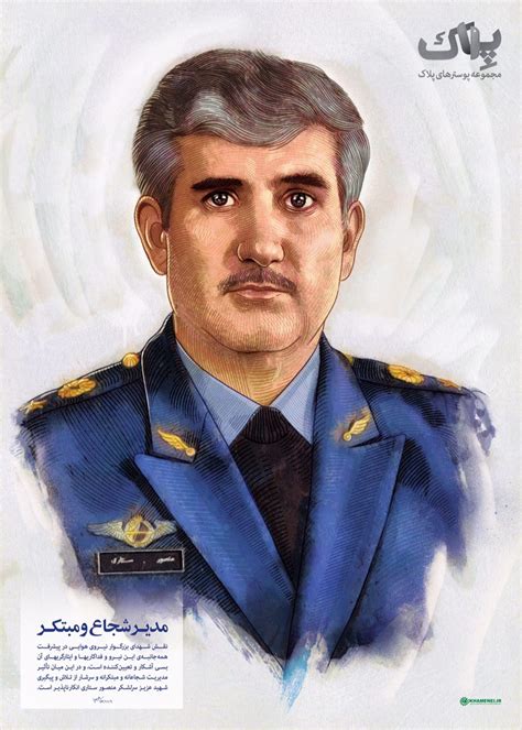 چند تصویر از شهید ستاری