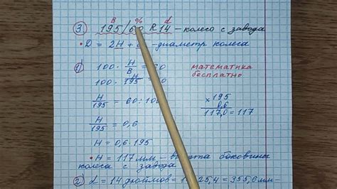 3) Найдите диаметр колёса автомобиля, выходящего с завода. Ответ дайте ...