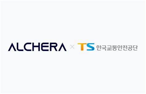 Linkedin Alchera 페이지 알체라가 한국교통안전공단와 운전자격확인시스템에 자사의 얼굴인식 Ai 솔루션 공급 계약을