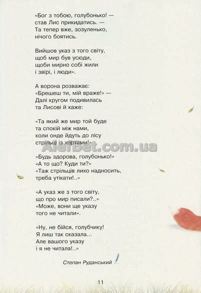 Купити 4 клас нуш Читання Сучасні українські письменники дітям Хрестоматія Будна Богдан