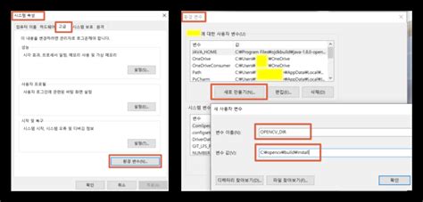 OpenCV 설치 및 빌드하기 window버젼