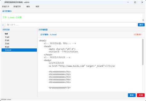 操作系统课设——多级目录结构文件系统（基于pyqtmysql） Csdn博客