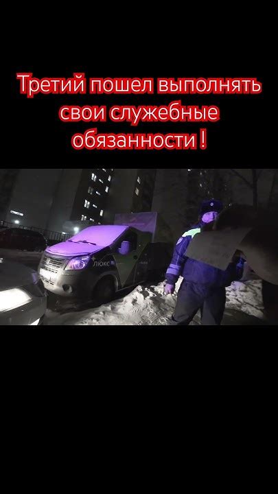 Третий пошел выполнять свои служебные обязанности авария Automobile