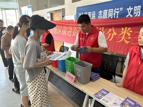 杭州钱塘前进街道：“摆摊设点”强宣传，助力垃圾分类进村社