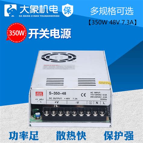 原装全新开关电源350w 48v 73a直流 86步进电机驱动器配套使用虎窝淘