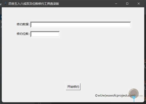 四舍六入五成双及位数修约工具直录版 知乎
