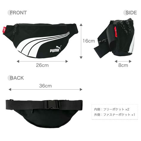 【楽天市場】puma プーマ ヒョウライン ボディバッグ ウエストバッグ 斜め掛け 肩掛け ショルダー バッグ スポーツ アウトドア Puma