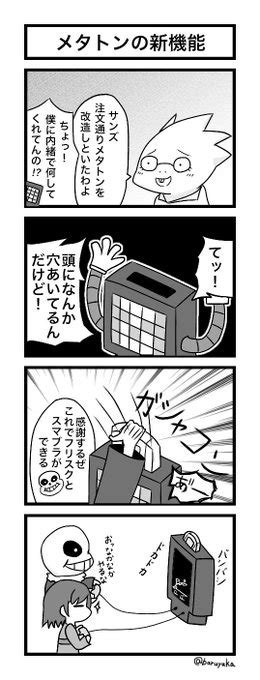 昔描いたアンテ四コマを再掲 ばるやか さんのマンガ ツイコミ仮
