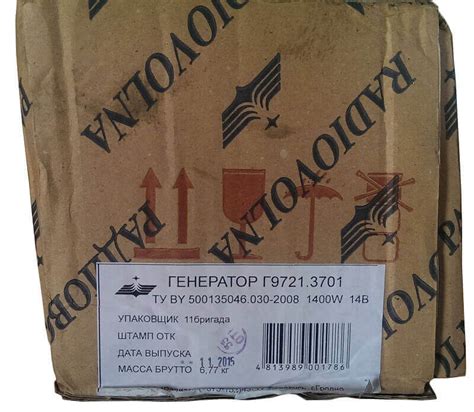 Генератор МТЗ-1221 1400 Вт 14 В (Г9721.3701)