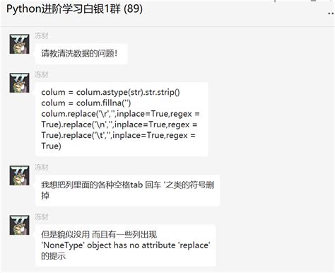 盘点一个pandas数据清洗题目 腾讯云开发者社区 腾讯云