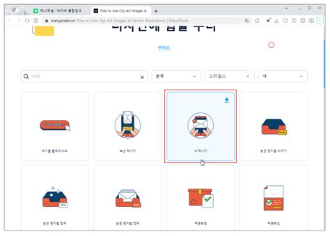 저작권 없는 무료 일러스트 이미지 Best 3 사이트 네이버 블로그
