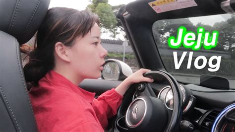 제주도 오픈카 렌트 브이로그🚗왕초보 미니쿠퍼 Youtube