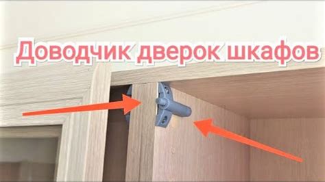 Доводчик дверок шкафов. Демпфер амортизатор мебельный - YouTube