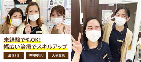 採用情報武豊町の歯医者とみ歯科クリニック