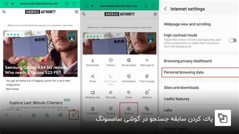 چگونه حافظه جستجوی گوگل را پاک کنیم؟ آموزش تصویری