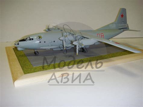 Модель самолета АН-12ППС купить заказать