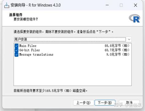 R下载安装超详细教程 知乎