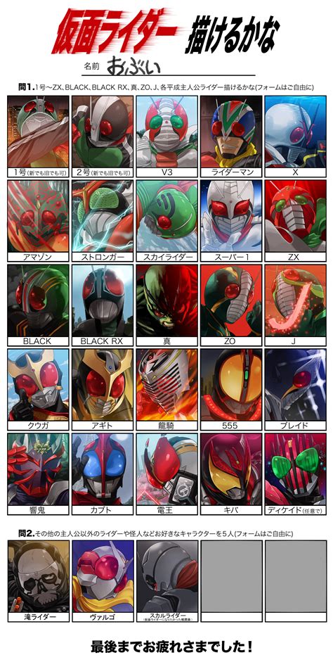 Kamen Rider V3 Danbooru