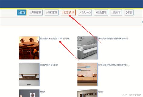 基于javaspringbootvueelement实现家具购物销售网站详细设计和实现 云社区 华为云