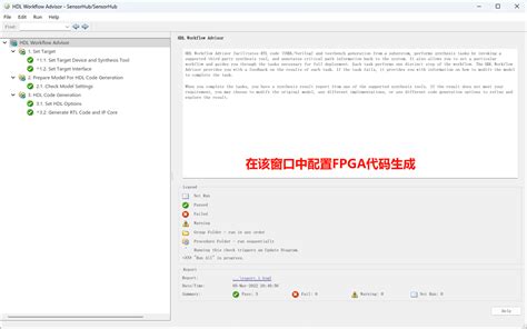 生成fpga平台文件 rflysim rt