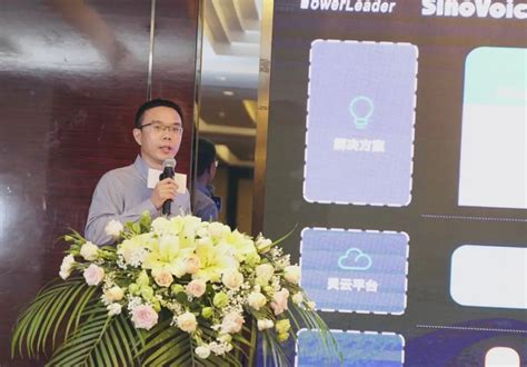 捷通华声受邀出席2021宝德ai百城巡展 用全方位ai驱动产业数字化捷通华声——全方位人工智能技术与服务提供商