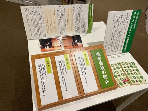 大宮図書館 特別展示第11回さいたま子ども短歌賞作品展示 さいたま市図書館