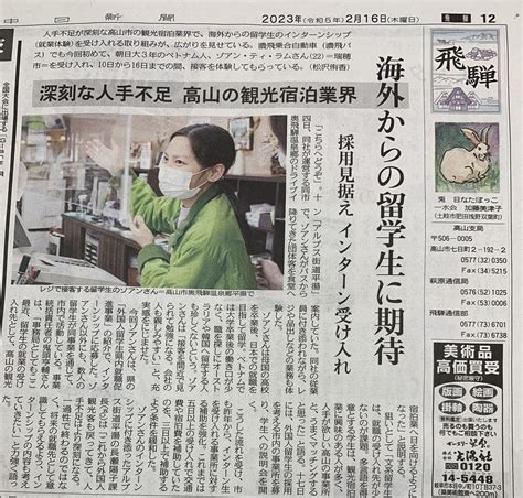 濃飛バスで外国人留学生のインターシップ ユーターンシップ 地元飛騨で働くという選択肢飛騨の地で学びを試す