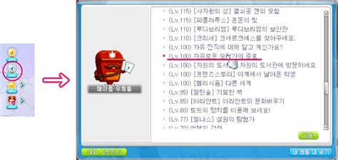 [메이플스토리] 모든 직업 엠블렘 얻는 방법