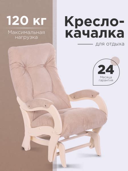 Кресло-маятник Консул_Люкс, 55х80х98 см, Велюр искусственный купить по ...